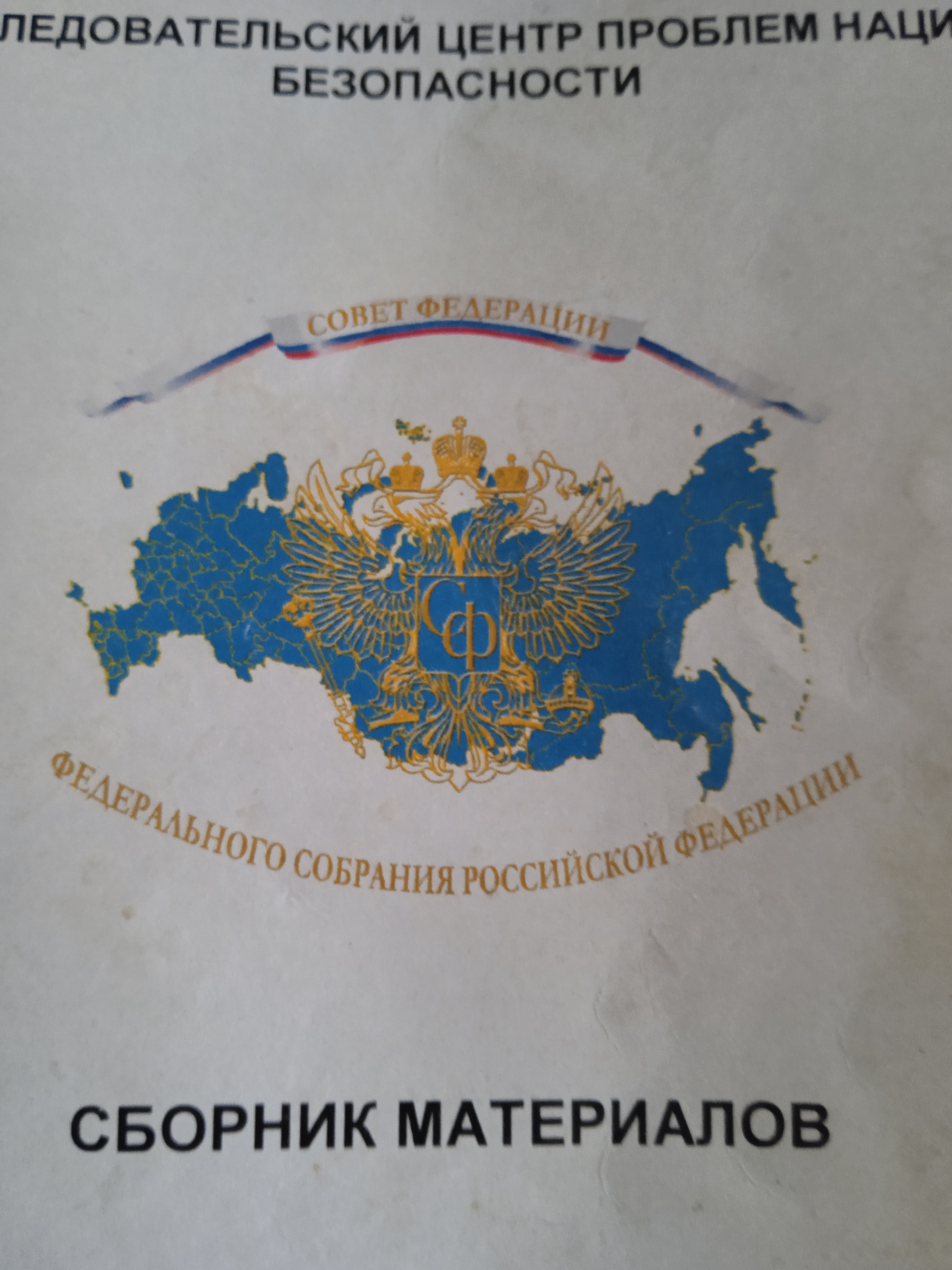 Сюжет исторического романа. Значение слова "Гражданин". "Целле. ч.3"