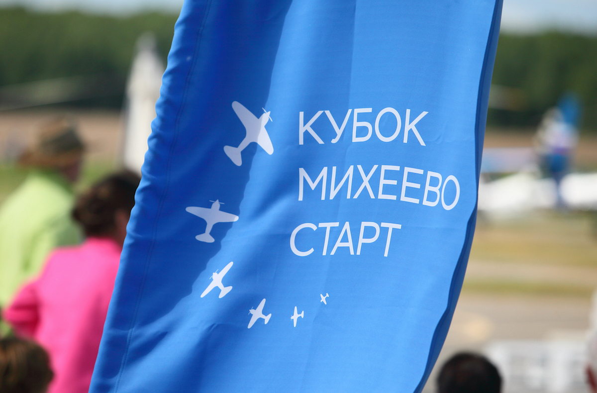 Кубок Михеево 2022