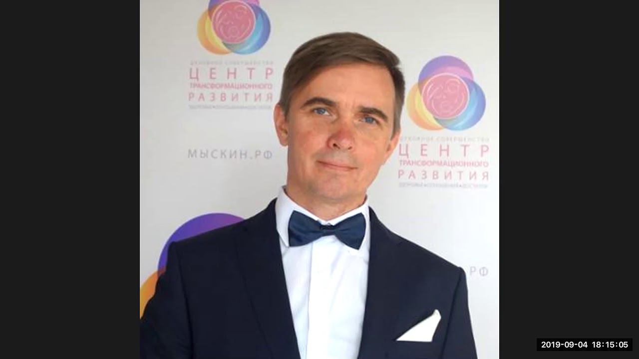 04.09.2019 Как запустить свой проект в интернет, Дмитрий МЫСКИН, ЦТР