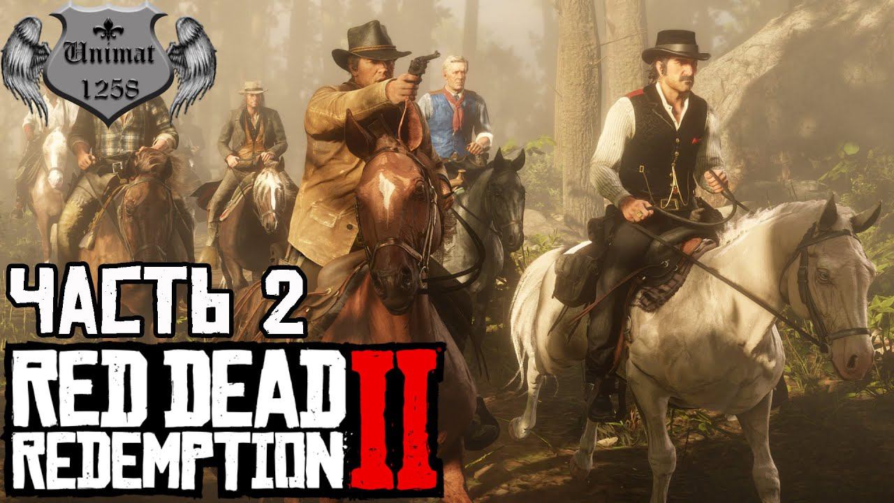Red Dead Redemption 2 | Прохождение #2