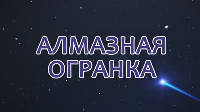 НПП Алмаз, МОУ "СОШ №100" - Проект "Промышленная карта Саратова"