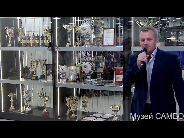 Всероссийский урок История самбо родного края г  Москва