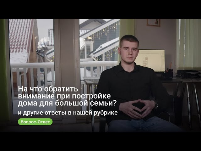 Какой дом выбрать для семьи из 3-4 человек и почему сетка от грызунов не помогает?