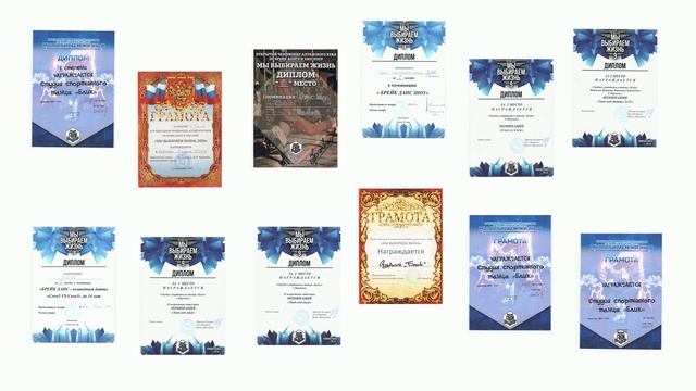 Студия "Блик" - Дипломы, грамоты, свидетельства, благодарственные письма