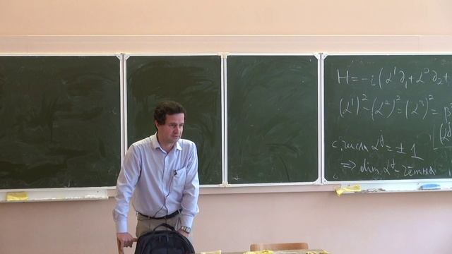 Квантовая теория поля как задача по теории операторов. Лекция 2