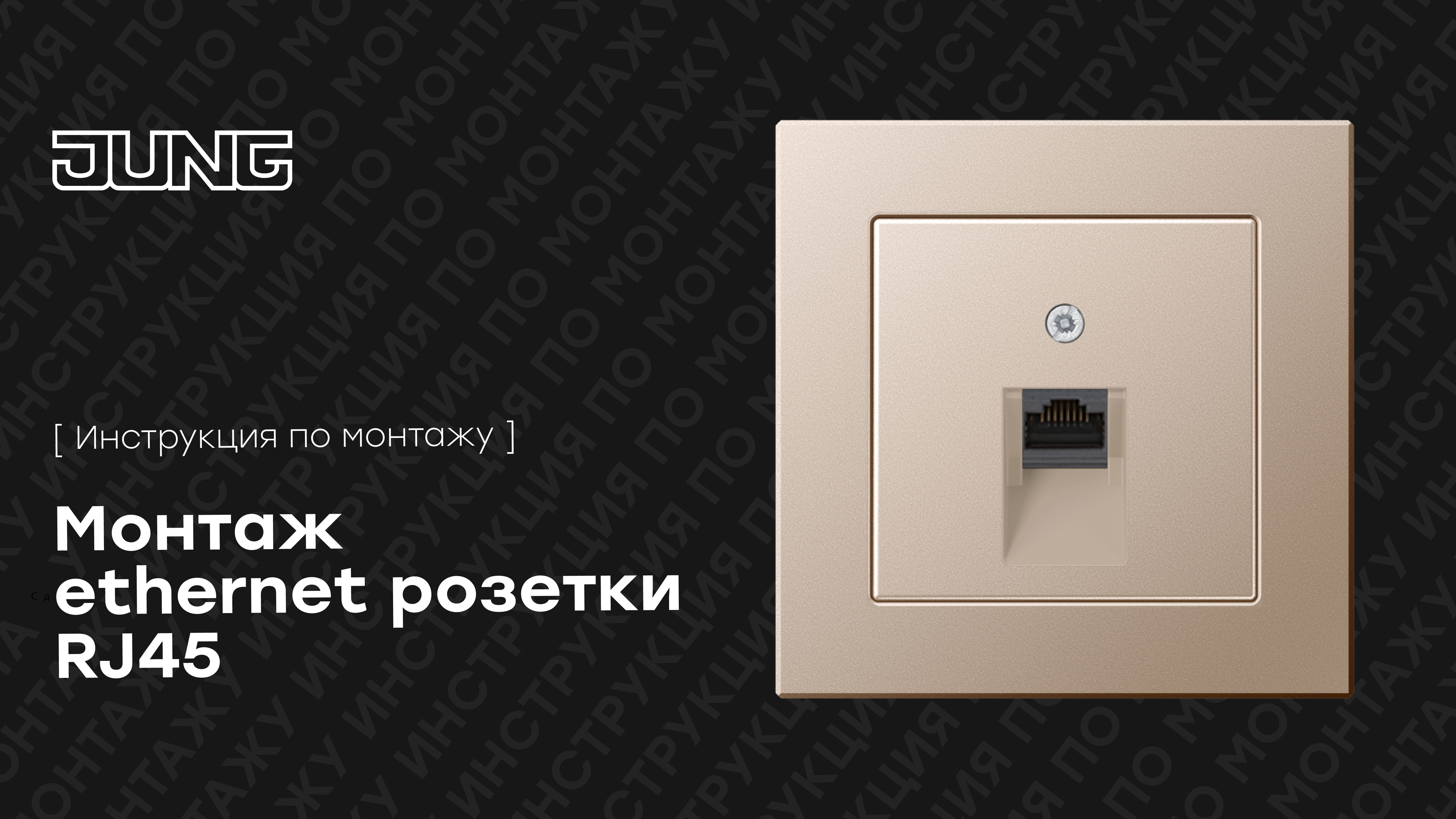 Компьютерная розетка.