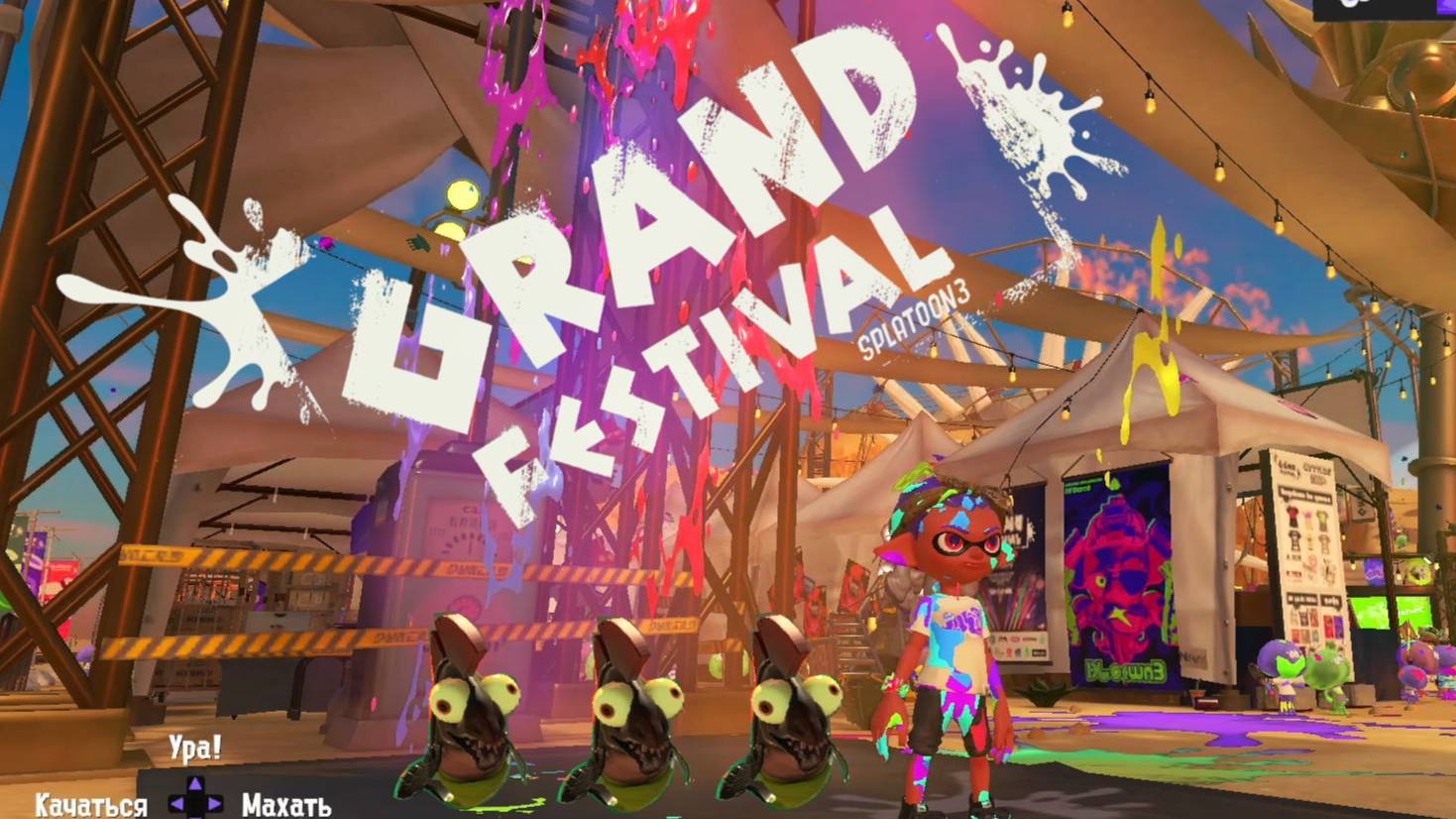 Splatoon3 что то ещё и PvP #2