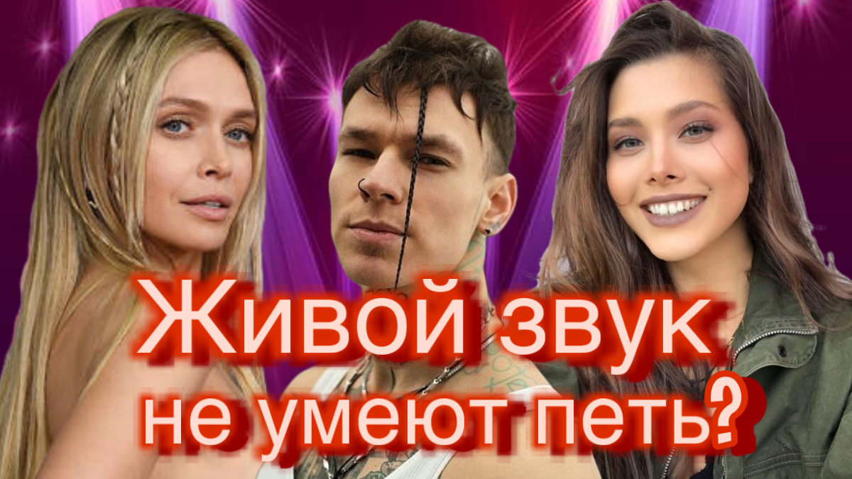 Как звёзды поют в живую/kukuruza.fm/кукурузафм