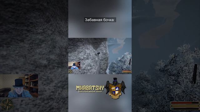 ЗАБАВНАЯ БОЧКА #Shorts #gothic #gothic3