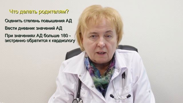 Артериальная гипертензия