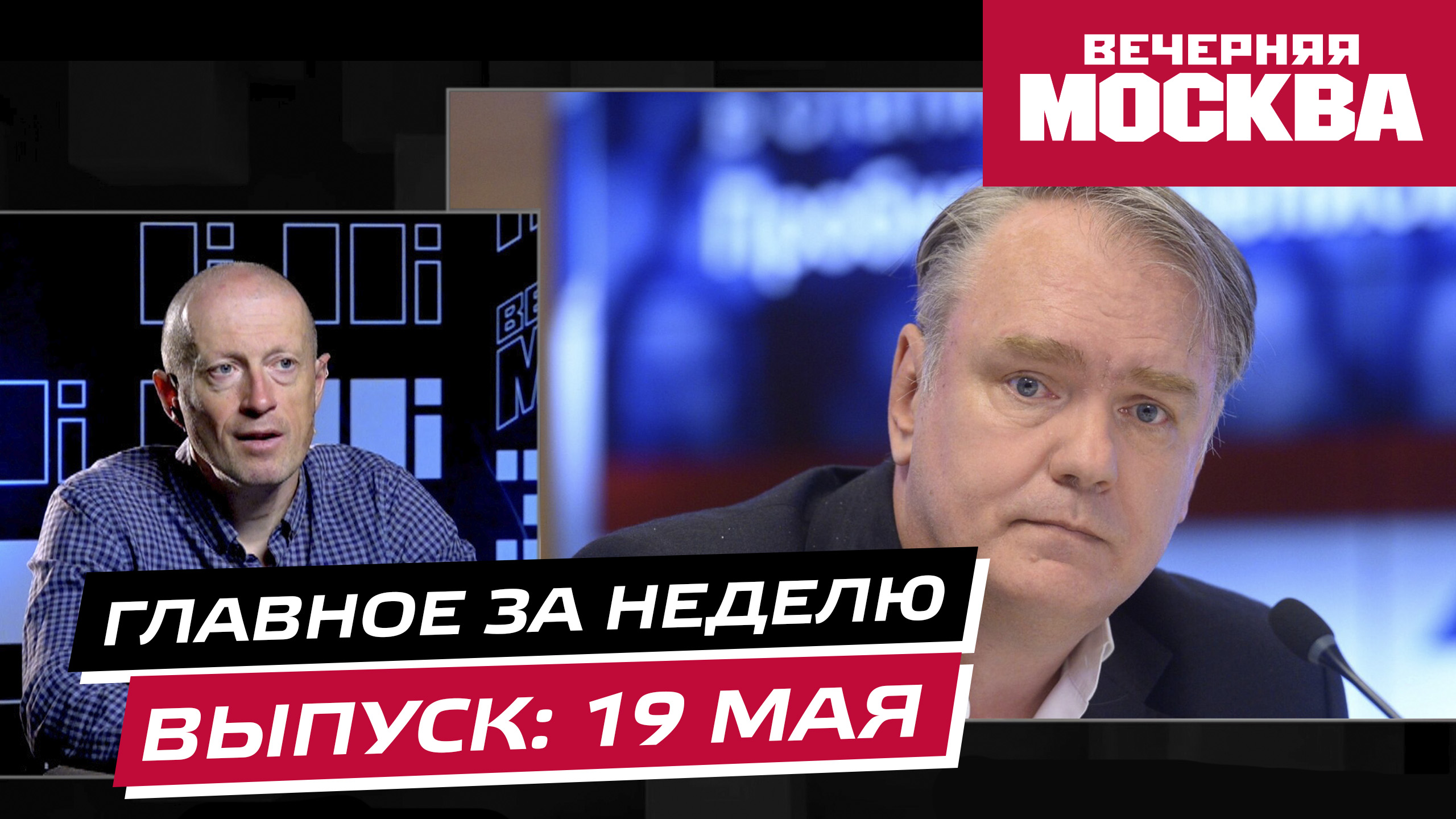 Главное за неделю: выборы в Турции, цена на бензин и авиасообщение с Грузией