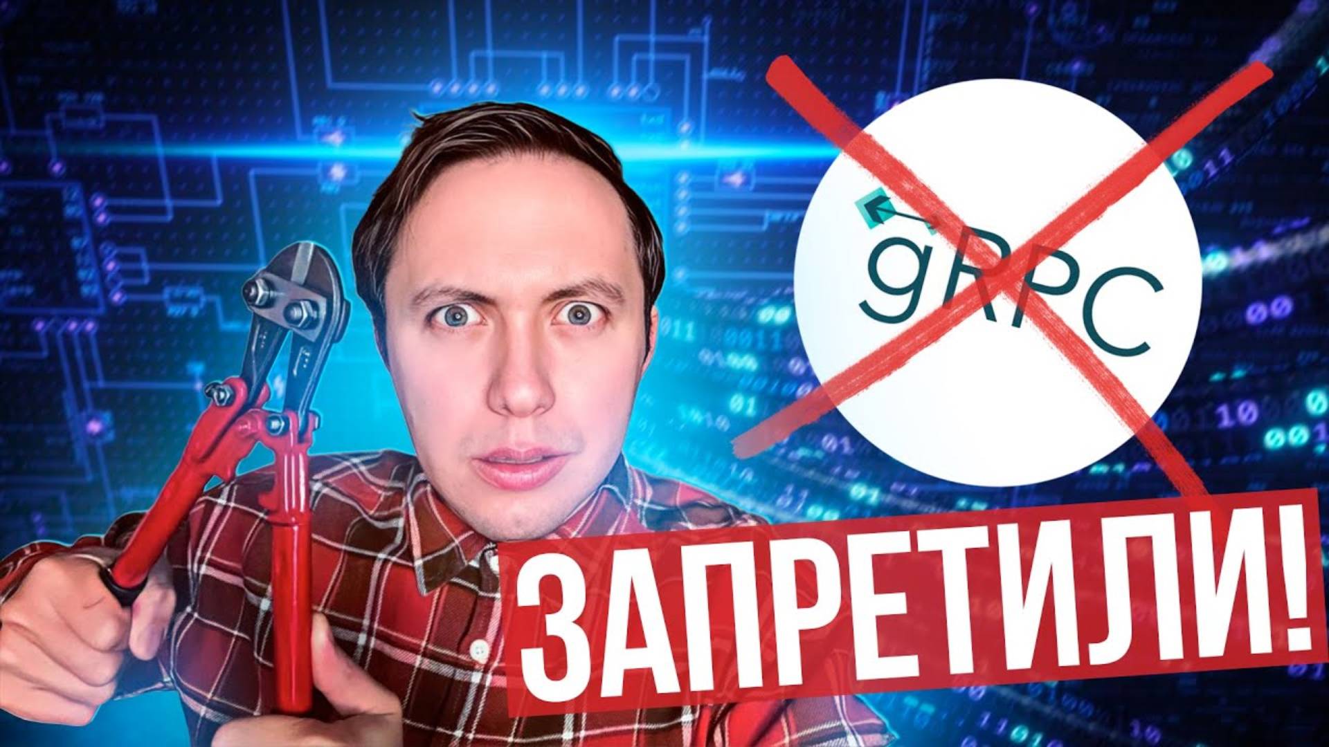 Фронтендеры Запретили Мне gRPC! Как gRPC Gateway Спас Моё Golang Приложение [1080p]