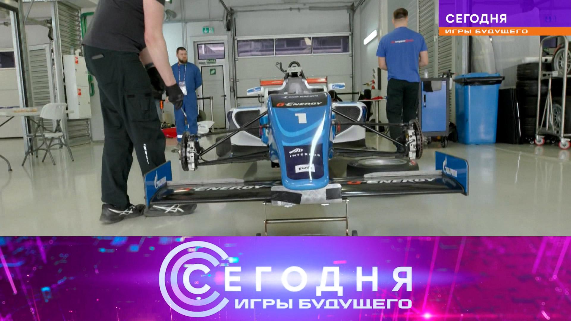 «Сегодня. Игры будущего — 2024». Дневник турнира. День десятый (01.03.2024)`