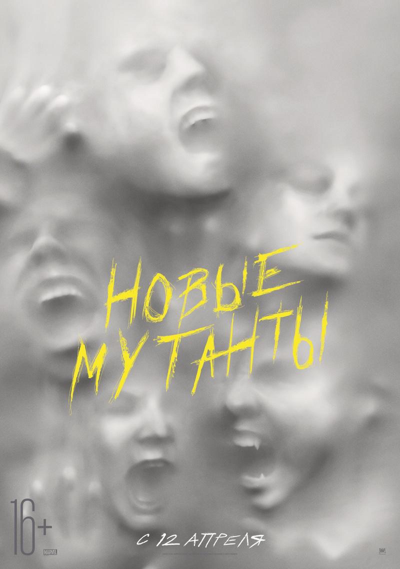 Лучшие ужасы 2021 " Новые мутанты " Трейлер