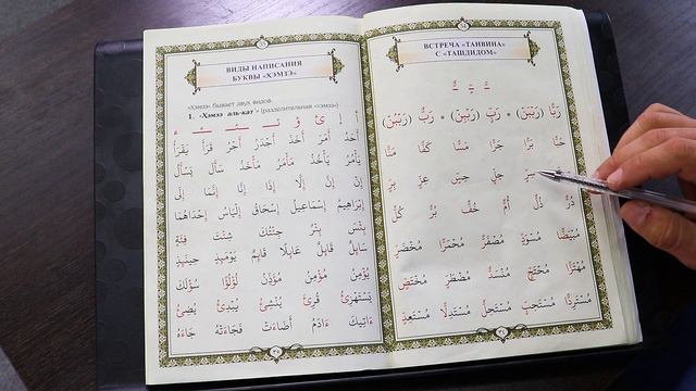 Урок № 9: Танвин+Ташдид (Практика)