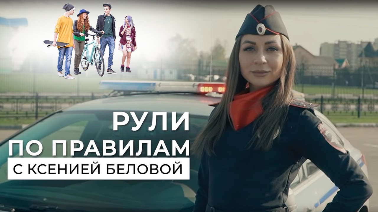 Выпуск 10: «Пешеходы»