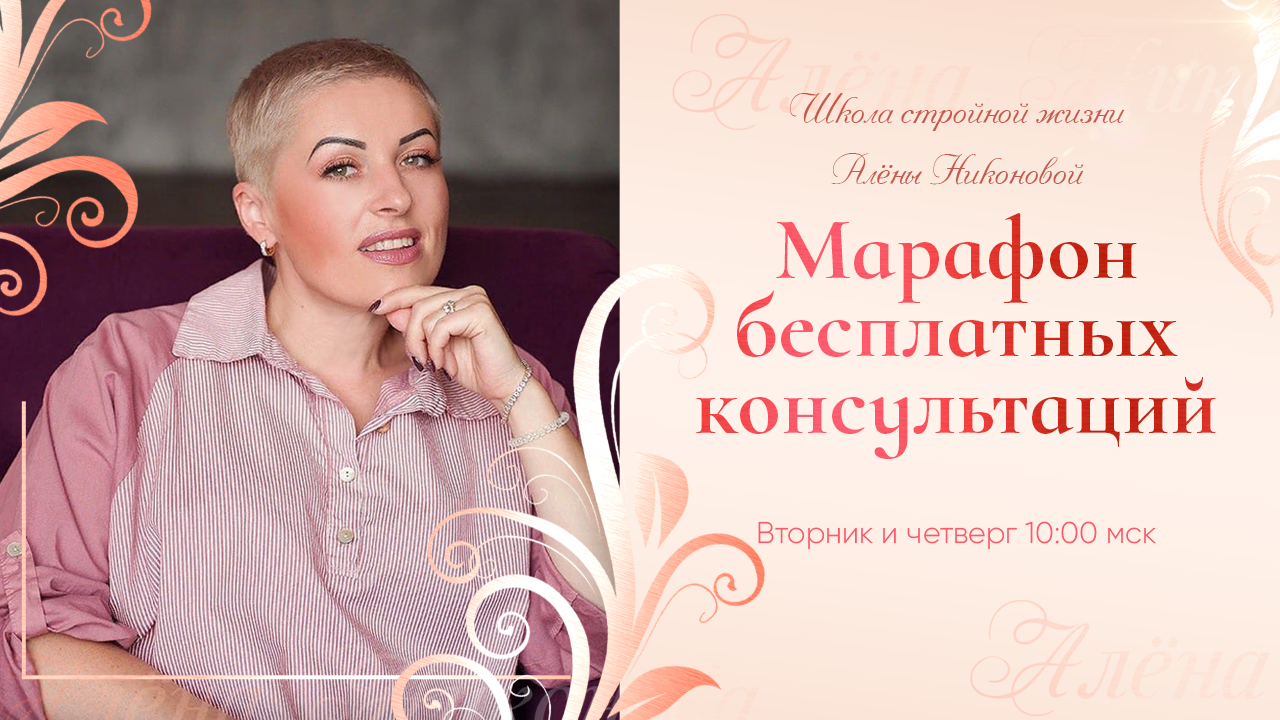 ПРО НОВУЮ ПРОГРАММУ «Фигура Мечты New”.mp4