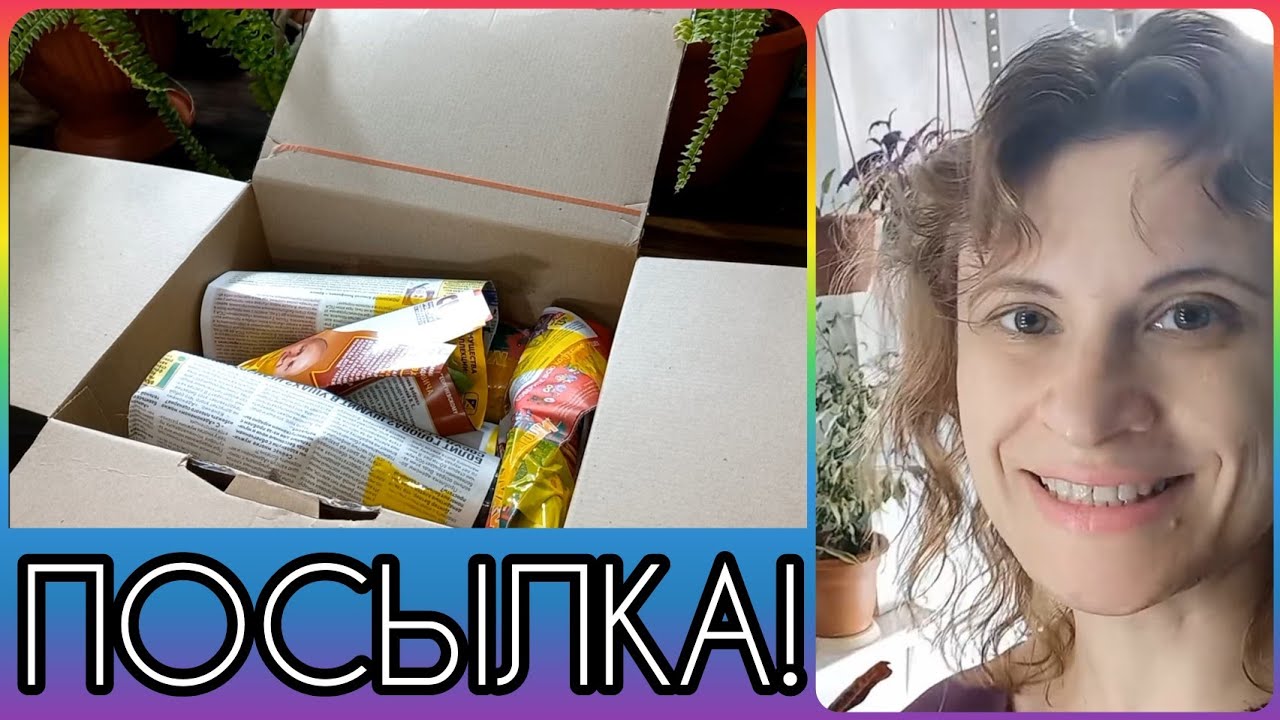 Уиии!?Посылка с растениями! От канала @Светланкины цветочки  Распаковка, обзор и куча эмоций! Цветы