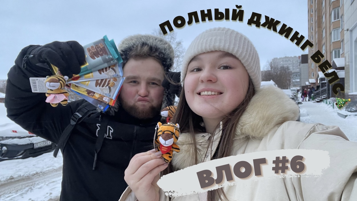 ПОДАРКИ ПРОХОЖИМ|УПАКОВКА ЗАКАЗОВ НА OZON|СОЗДАЁМ НОВОГОДНЕЕ НАСТРОЕНИЕ|АКТЕРСКОЕ МАСТЕРСТВО