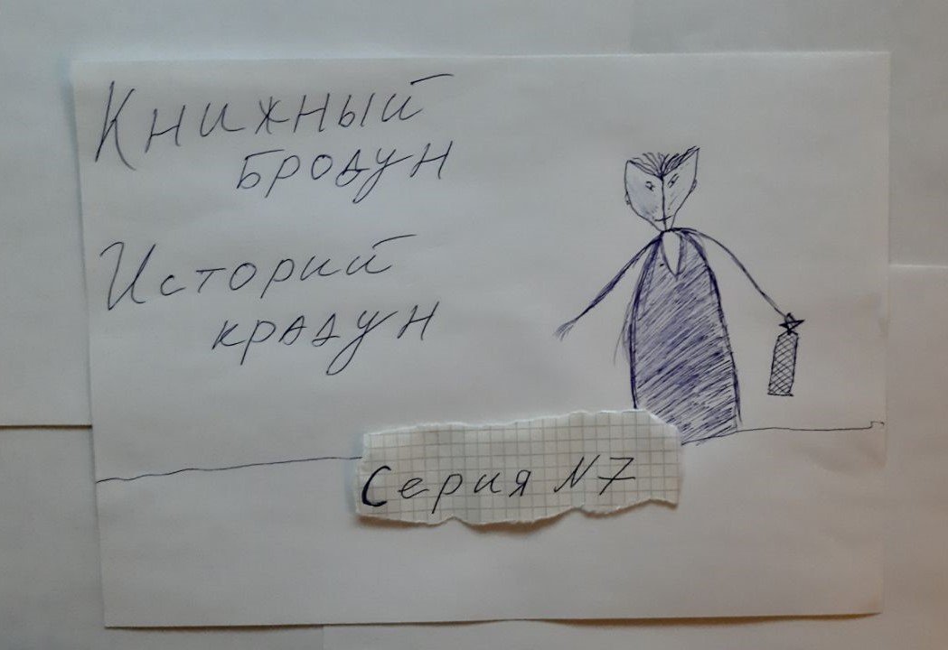 THE BOOKWALKER: THIEF OF TALES - ПРОХОЖДЕНИЕ - СЕРИЯ 7