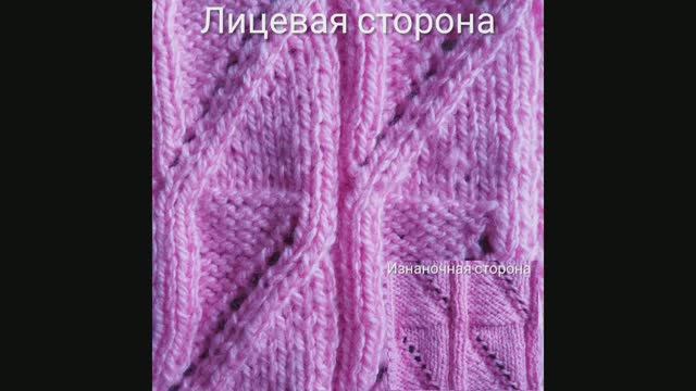 Простой рельефный узор с ажуром. Вязание с нуля. Узоры спицами.