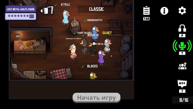 Голубиные неудачи и жесткие подставы в Goose Goose Duck (ч.3)