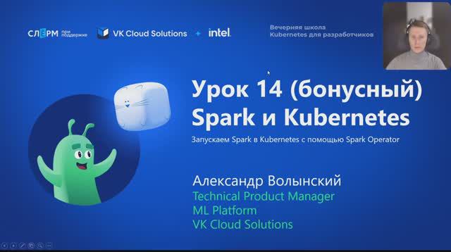 Урок 14: Kubernetes и работа с данными. Вечерняя школа «Kubernetes для разработчиков»