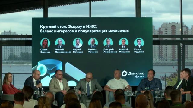 Domclick Digital Day (2)