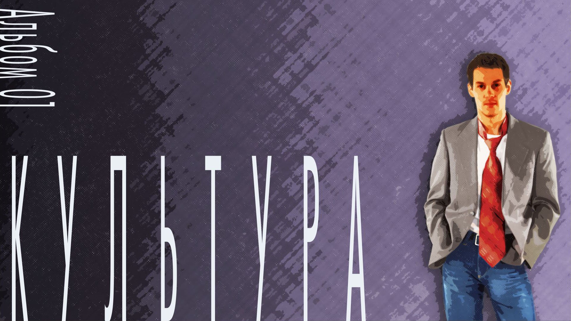 КУЛЬТУРА – альбом постеров-мотиваторов о материальных и духовных ценностях