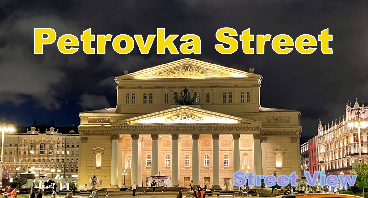 Улица Петровка в центре Москвы ночные витрины, магазины и роскошные автомобили