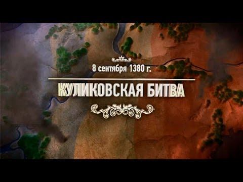 Тест «Битвы и сражения: Куликовская битва»