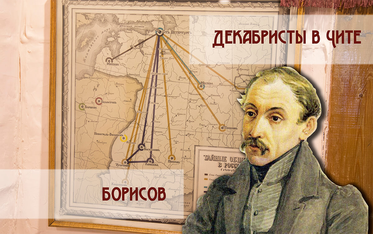 Декабристы в Чите. Борисов.mp4