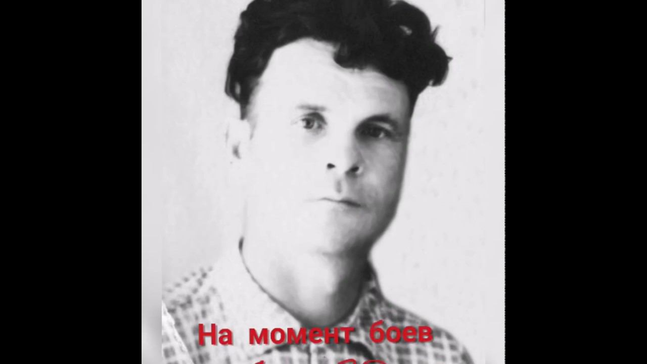 Памяти деда посвящается...