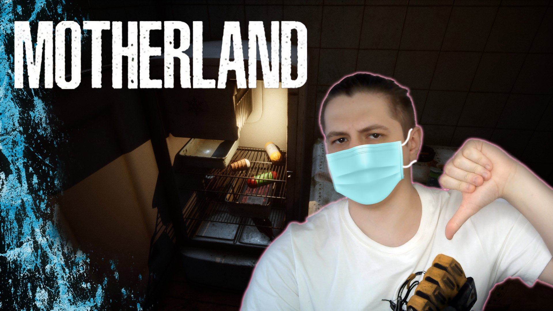 ВЕРНУЛИ МАСОЧНЫЙ РЕЖИМ ► MOTHERLAND