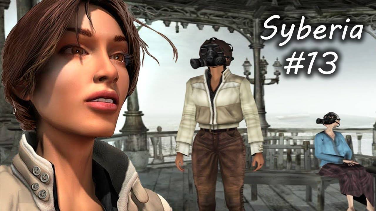 Syberia 1 ｜ Странный курорт ｜ Прохождение №13