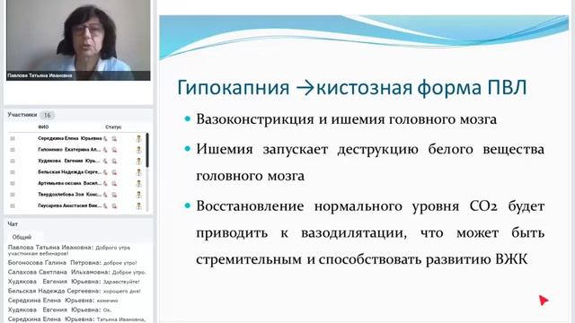 Интерпретация газов крови.mp4