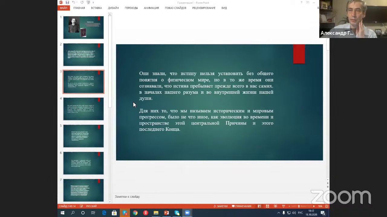 Лекция по Э.Шюре Великие Посвящённые Книга 3 LIVE