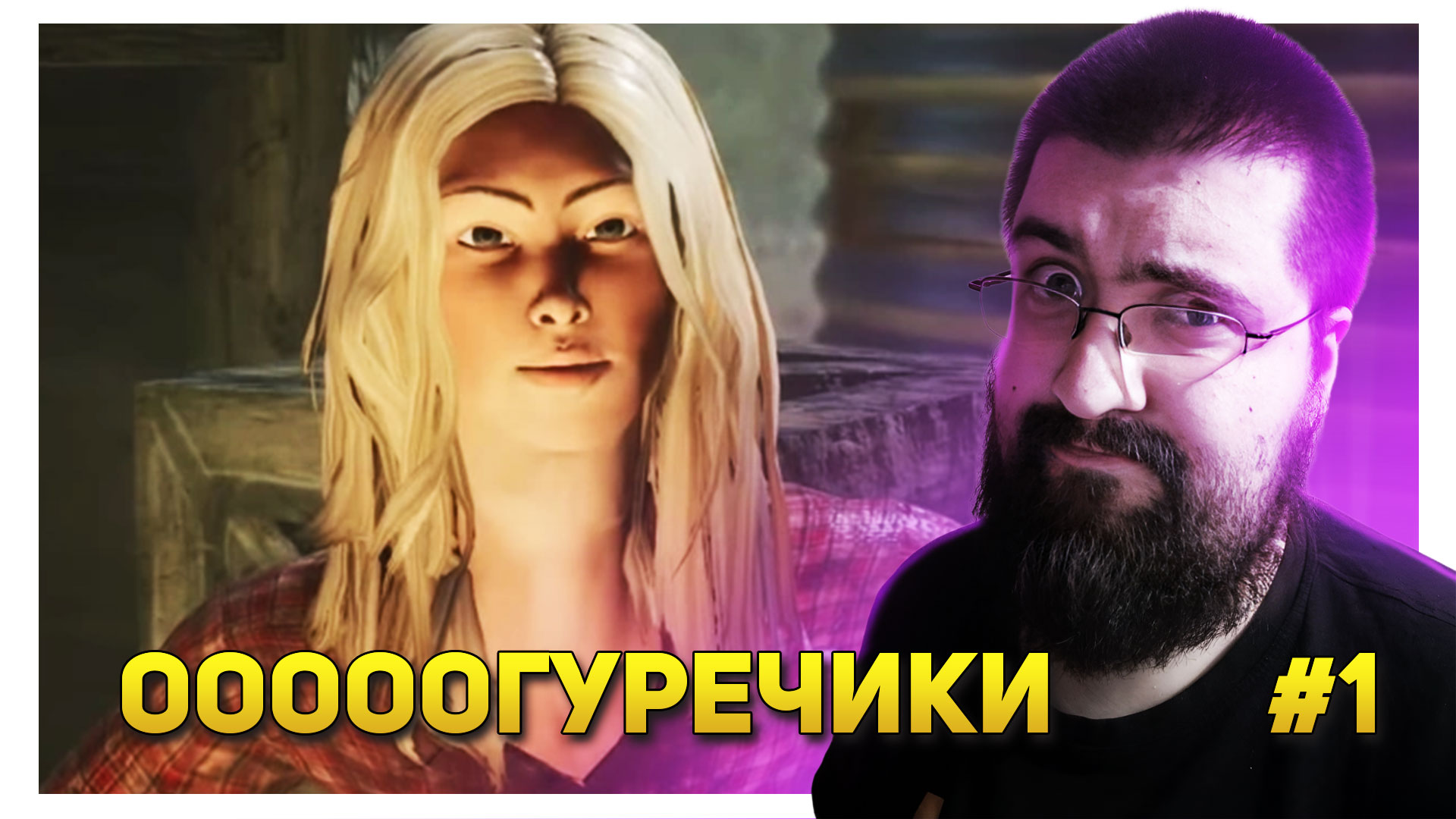 ОГУРЕЧИКИ - Choo Choo Charles #1