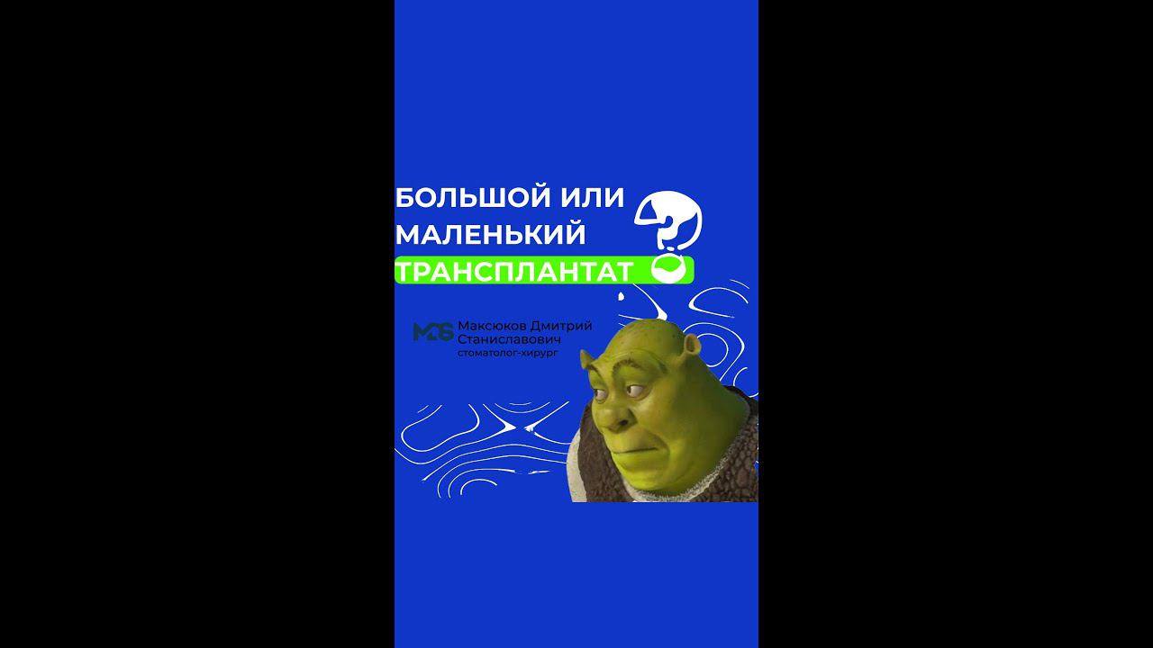 Трансплантат какого размера лучше использовать во время лечения рецессии десны ?