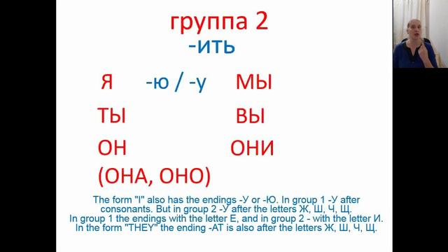 Глагол. Настоящее время