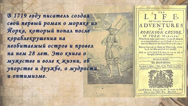 Буктрейлер_чистокровный англичанин Даниэль Дефо.mp4