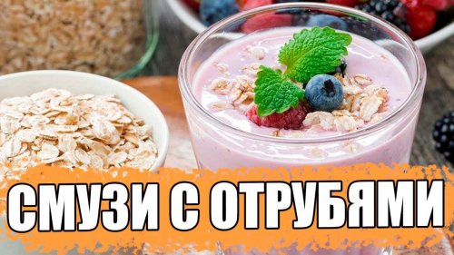 Доктор смузи