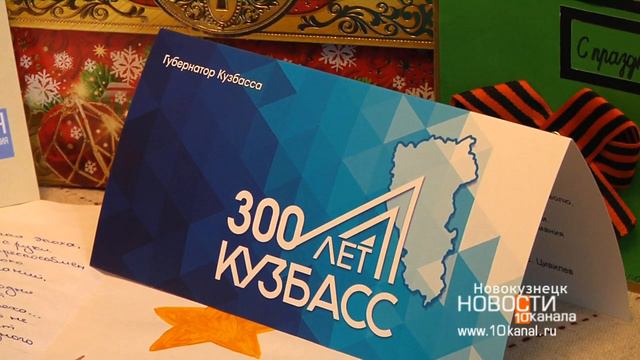 В Новокузнецке в честь памятной даты навещают блокадников