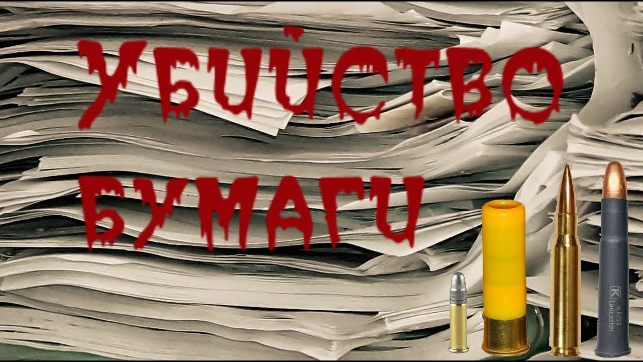 Расстрел упаковки бумаги А4