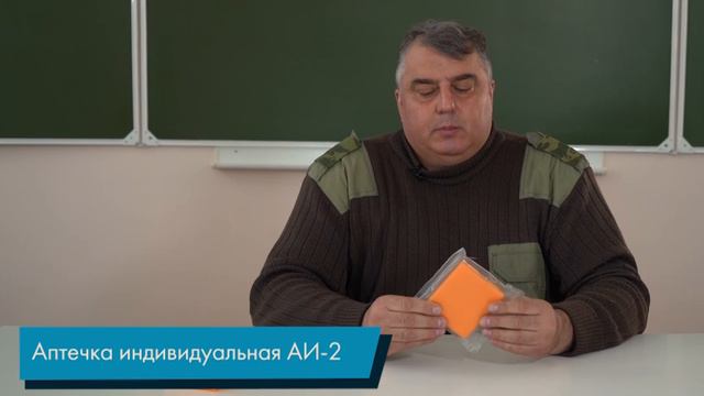 5.1 Оказание первой помощи