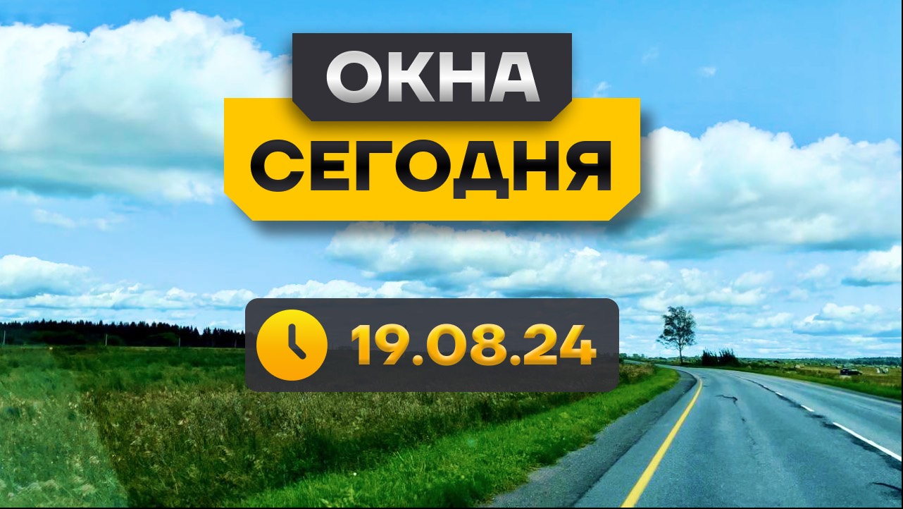 ОКНА СЕГОДНЯ "Оконная компания RS" переехала