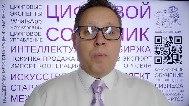 Что такое Сеть международных экспертов "Союзконсалт" #бизнес #экспорт #импорт #рынки