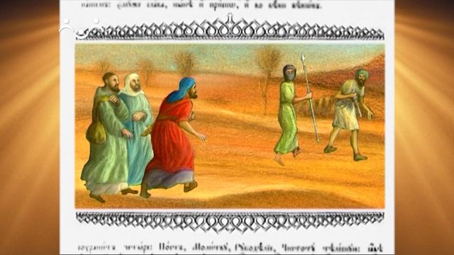 Доброе Слово. Пролог. Сколько нужно каяться