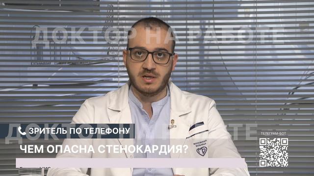 Чем опасна стенокардия?