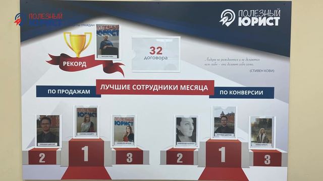 Отзыв партнера компании "Полезный Юрист"